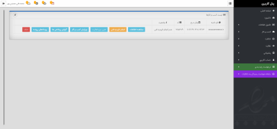 آموزش جامع دریافت نماد اعتماد الکترونیک (اینماد) Enamad به صورت تصویری ...